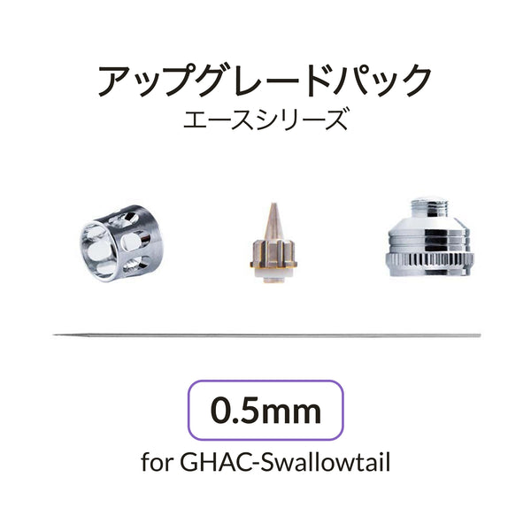 Gaahleri GHAC-Swallowtail 0.5mm Upgrade Pack – Gaahleri Japan