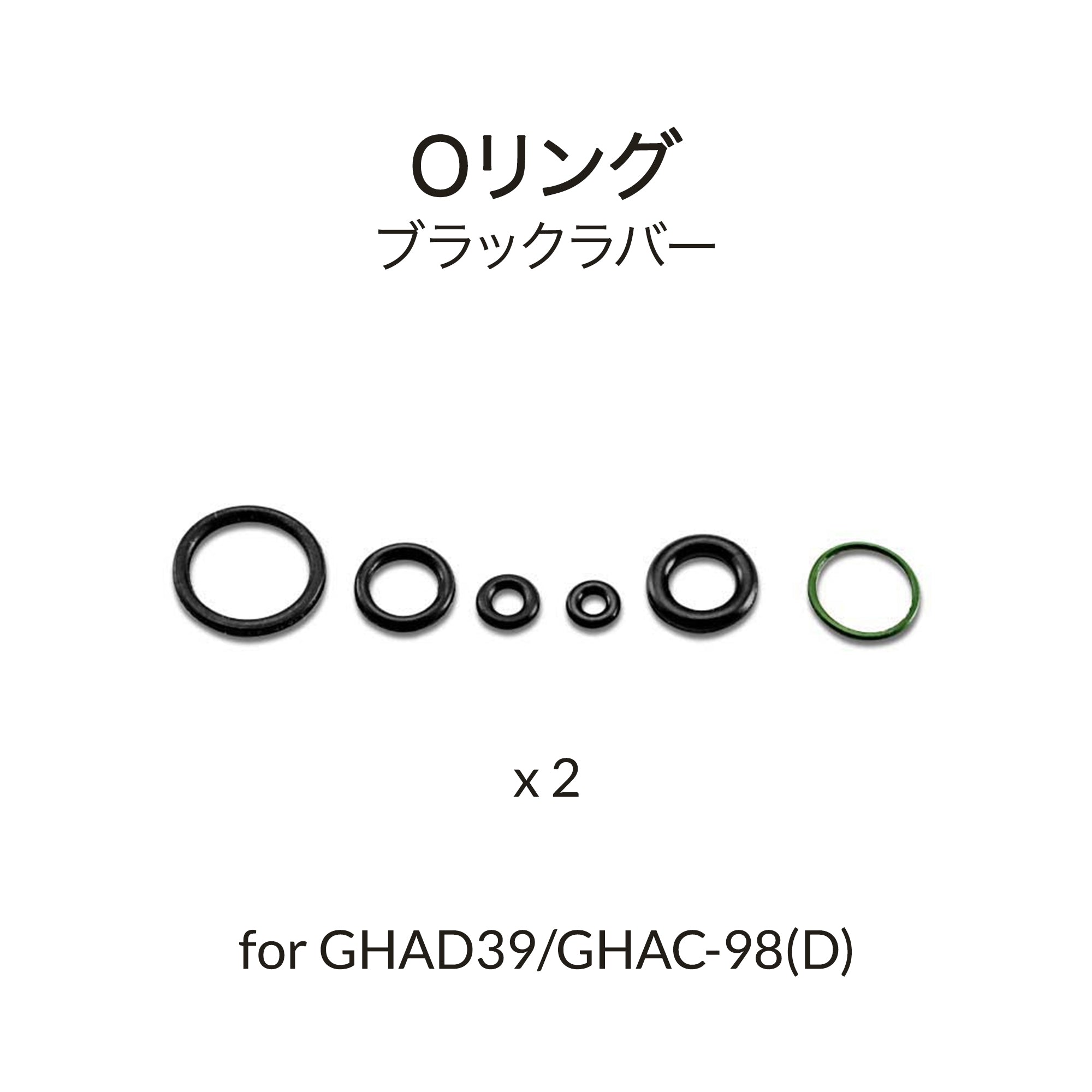 Gaahleri ブラック Oリング エアブラシ用 GHAD-39/GHPM-65/GHHAC-98D 用 – Gaahleri Japan